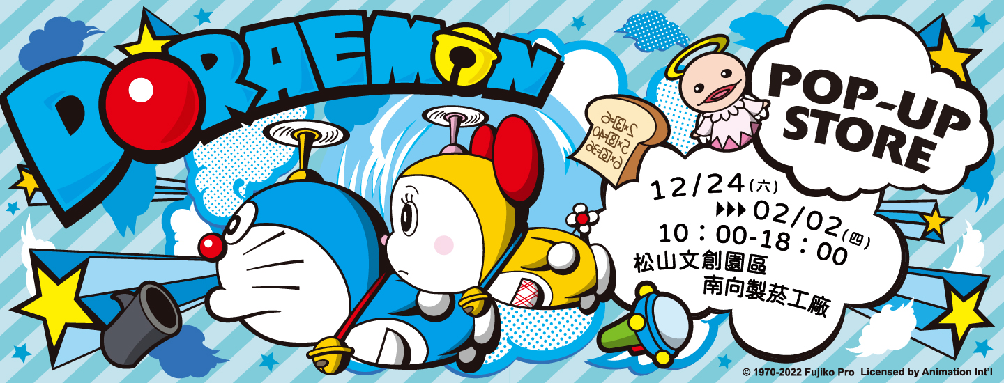 DORAEMON POP-UP STORE 哆啦A夢快閃店 | 開麗娛樂